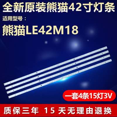 全新原装熊猫LE42M18电视灯条