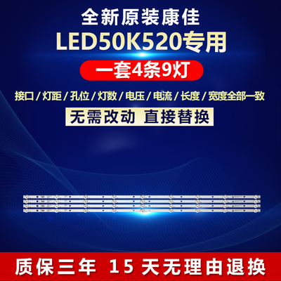 全新原装康佳LED50K520电视灯条