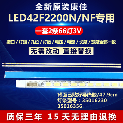 全新原装LED42F2200NNF电视灯条