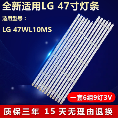 全新适用LG 47WL10MS液晶电视机背光LED灯条型号：6916L-1174A