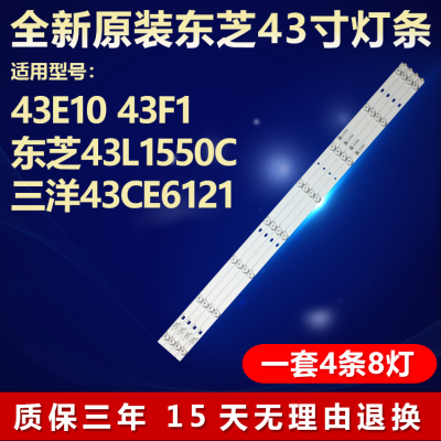 全新原装液晶43F1电视机背光灯条