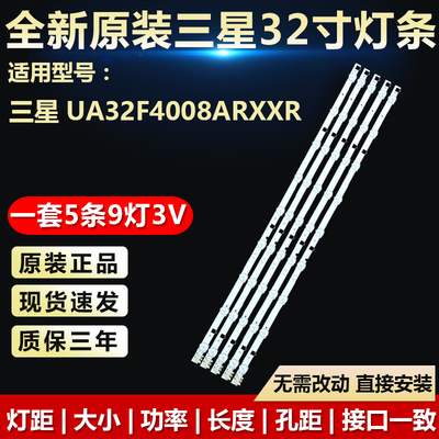 全新原装三星ua32f4008arxxr灯条