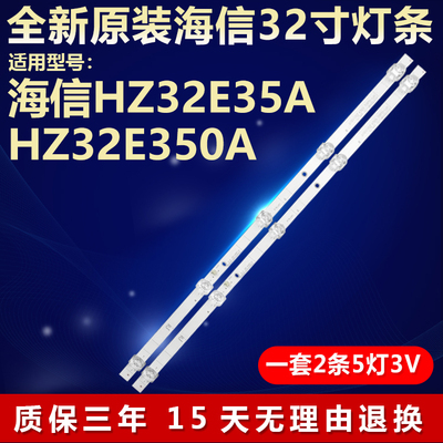 全新原装海信HZ32E35ALED灯条