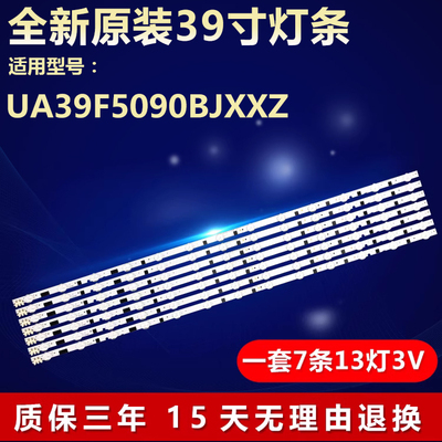 全新原装UA39F5090BJXXZ背光灯条
