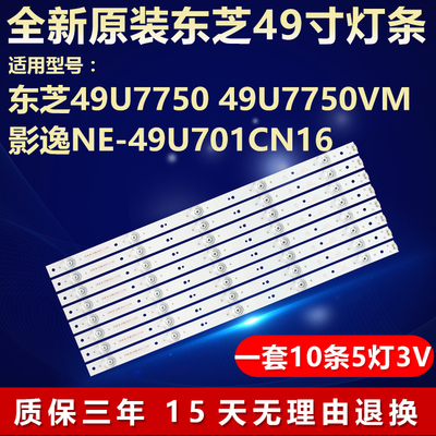 全新原装SW49D05-ZC14CG-03灯条