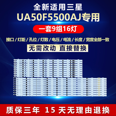 全新原装三星UA50寸F5500AJ灯条