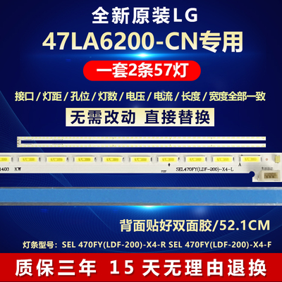 全新原装LG47LA6200-CN背光灯条