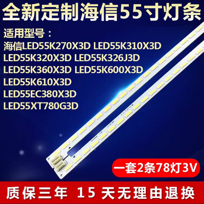 全新适用海信LED55K610X3D LED55EC380X3D LED55XT780G3D电视灯条