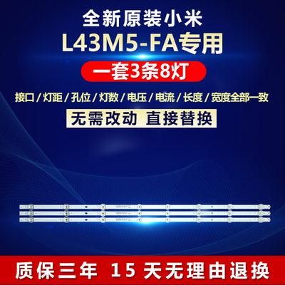适用小米L43M5-FA电视机全新灯条32D05-ZC22AG-31E 32HR332M05AD