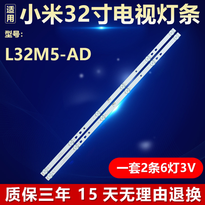 适用小米L32M5-AD液晶电视机LED灯条HFSX32D06-ZC52AG-01