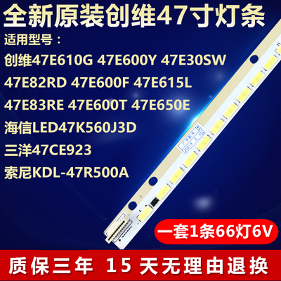 全新原装海信LED47K560J3D灯条