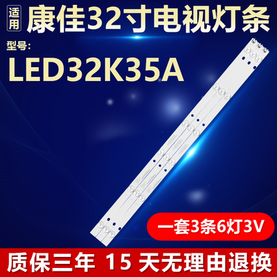 适用康佳LED32K35A 背光灯条AHKK32D06-ZC21FG-03 DLED32KJAH 3X6
