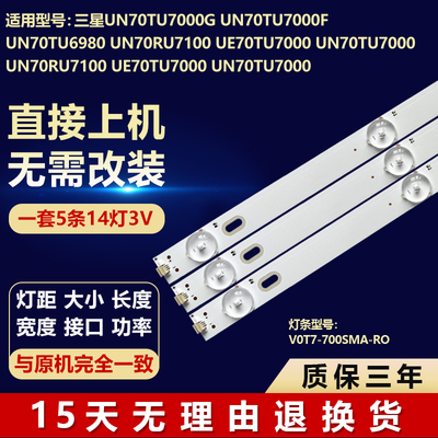 适用三星UN70TU7000G UN70TU7000F UN70TU6980灯条BN96-52063ALED