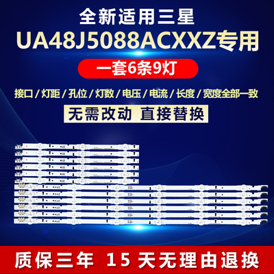 全新适用三星UA48J5088ACXXZ灯条