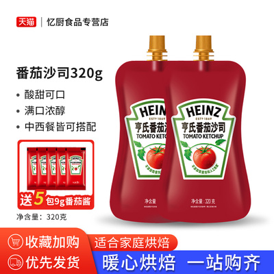 亨氏番茄沙司袋装挤压式蕃茄酱