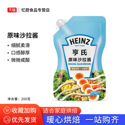 亨氏香甜沙拉酱千岛酱水果蔬菜