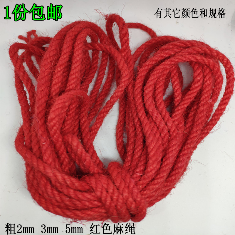 2mm5mm红色麻绳细粗幼儿园DIY手工编织绳子捆绑绳装饰品复古麻线_虎窝淘