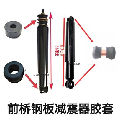 东风天龙天锦大力神三环昊龙创客大运运途征途前桥钢板减震器胶套