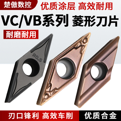 VBGT/VBMT/VCMT1103/160404/160408菱形仿形刀头外圆车床数控刀片