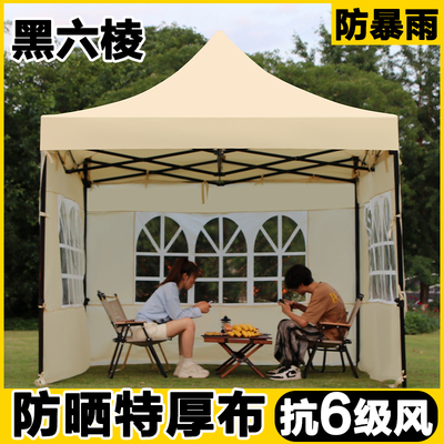 围布可拆防晒防雨抗6级风帐篷伞