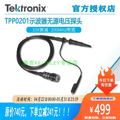 现货泰克TPP0200/0201电压探头P6139示波器P2220探头TPP0101/0100