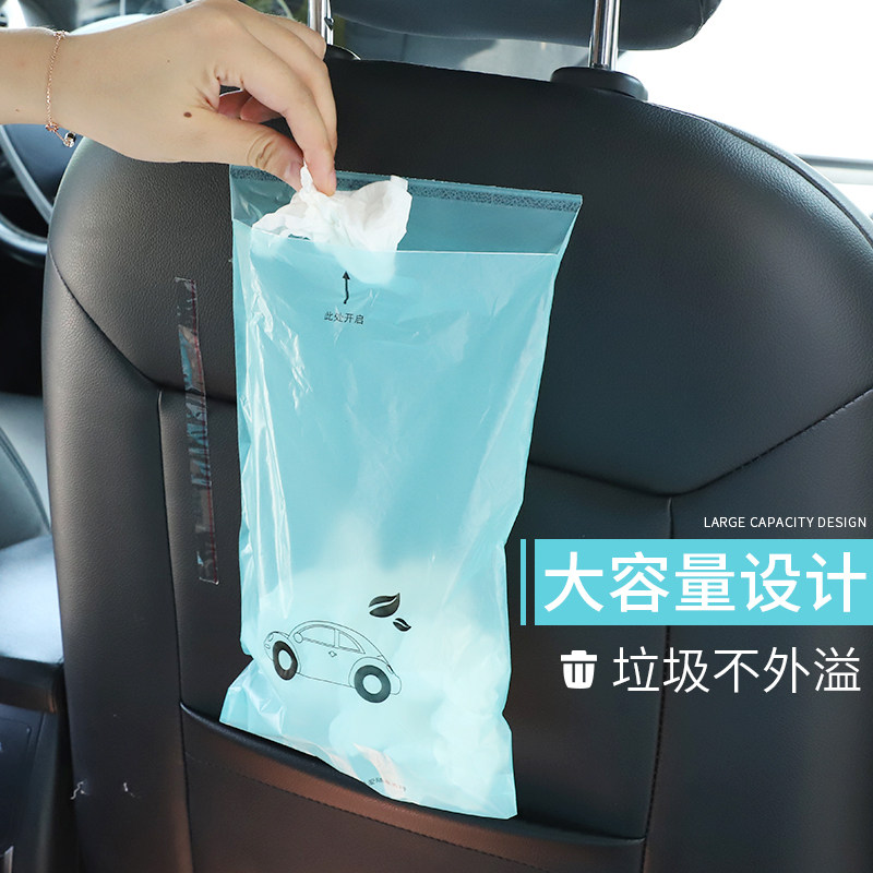 车载垃圾袋便携粘贴式车用一次性挂式塑料袋多功能车内用品清洁袋