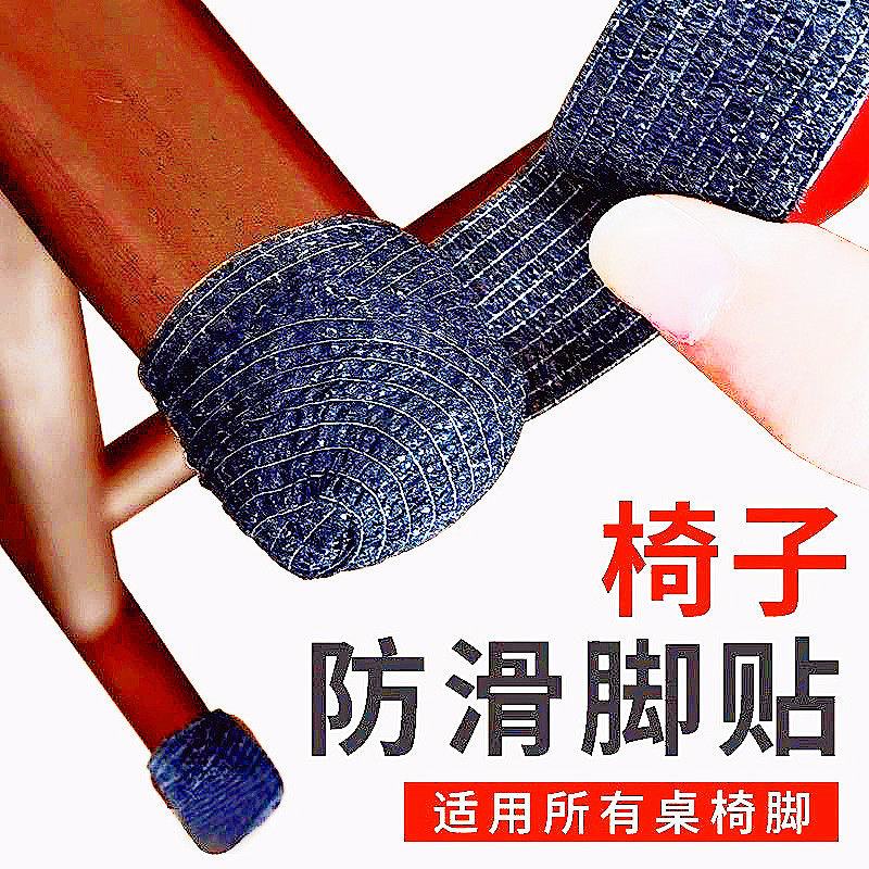 桌脚静音带防滑脚垫耐磨垫片桌椅子腿保护套家具通用防刮地板绑带