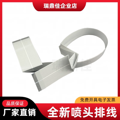 爱普生M2148/M2178喷头排线