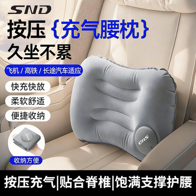 snd充气式腰垫成人睡枕腰垫办公室靠枕午休睡觉颈椎腰椎按摩器kw