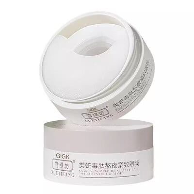类蛇毒肽眼膜贴15.0