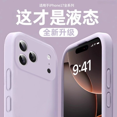 手机壳新款防摔适用苹果17强16promax透明壳iphone15promax防摔14硅胶ip13/12高级感男max女11简约夏por潮