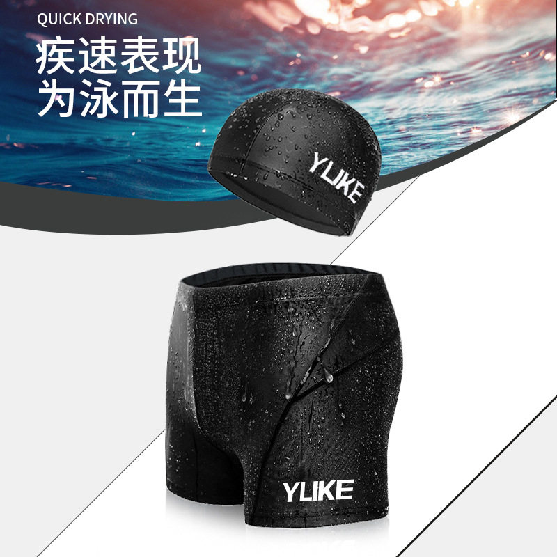 男士泳裤速干平角大码防尴尬防水五分裤泳帽黑色游衣套装游泳装备