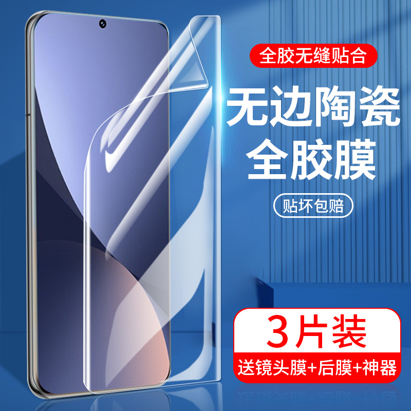 适用小米10全胶钢化膜小米11/12pro手机膜10s全屏覆盖mix4全胶软膜ultra陶瓷mi10pro曲面至尊纪念版12x防指纹_虎窝淘