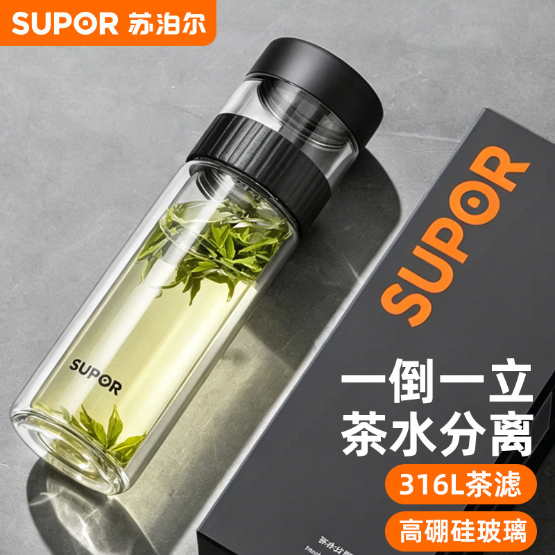 苏泊尔茶水分离泡茶杯双层玻璃杯男士送礼便携专用车载2026新款杯