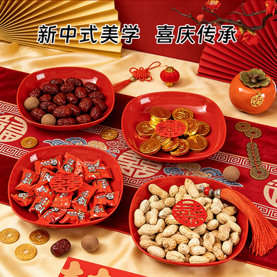 果盘水果盘喜庆果碟结婚订婚摆盘糖果坚果盘订婚乔迁糖果茶几家用