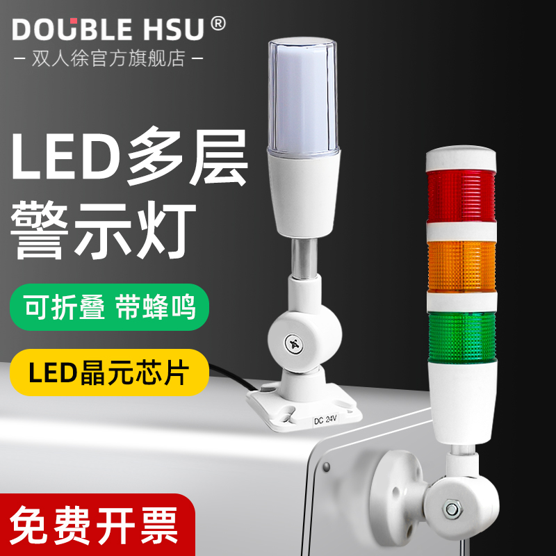 三色灯机床报警器led车床信号警示灯数控三色灯cnc单层三色灯 虎窝淘