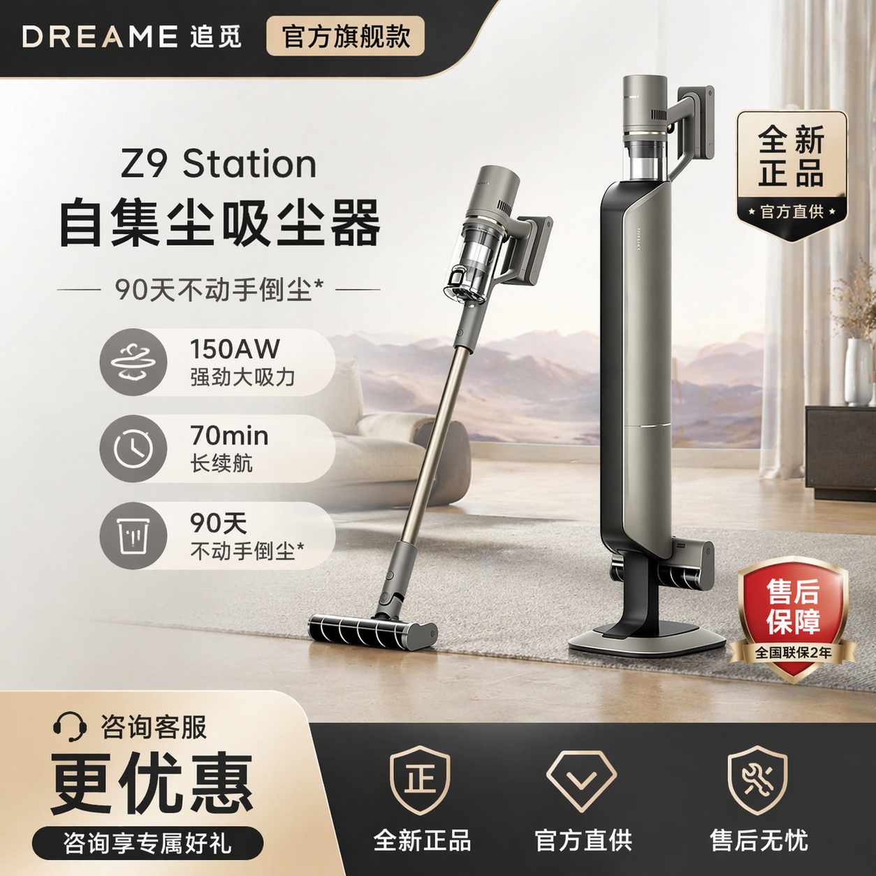 追觅Z9Station自集尘吸尘器大吸力长续航 90天不动手家用无线手持