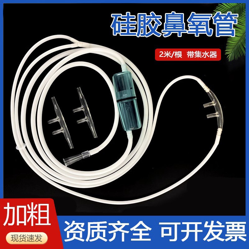 硅胶吸氧管氧气管制氧机氢氧管无味加粗鼻氧管吸氢管鼻吸头西马仑