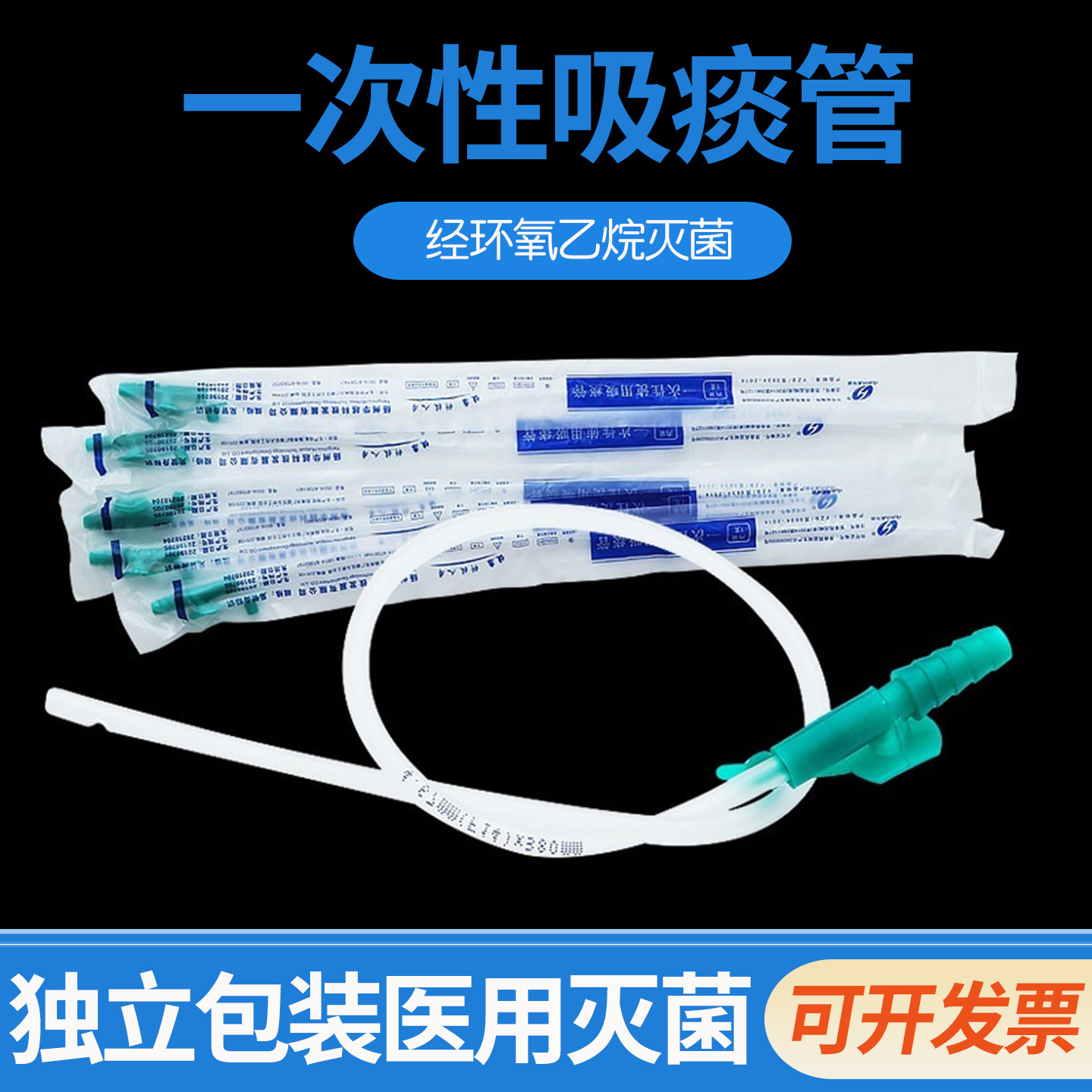 华越一次性吸痰管硅胶医用吸痰器连接软管家用老人儿童成人电动