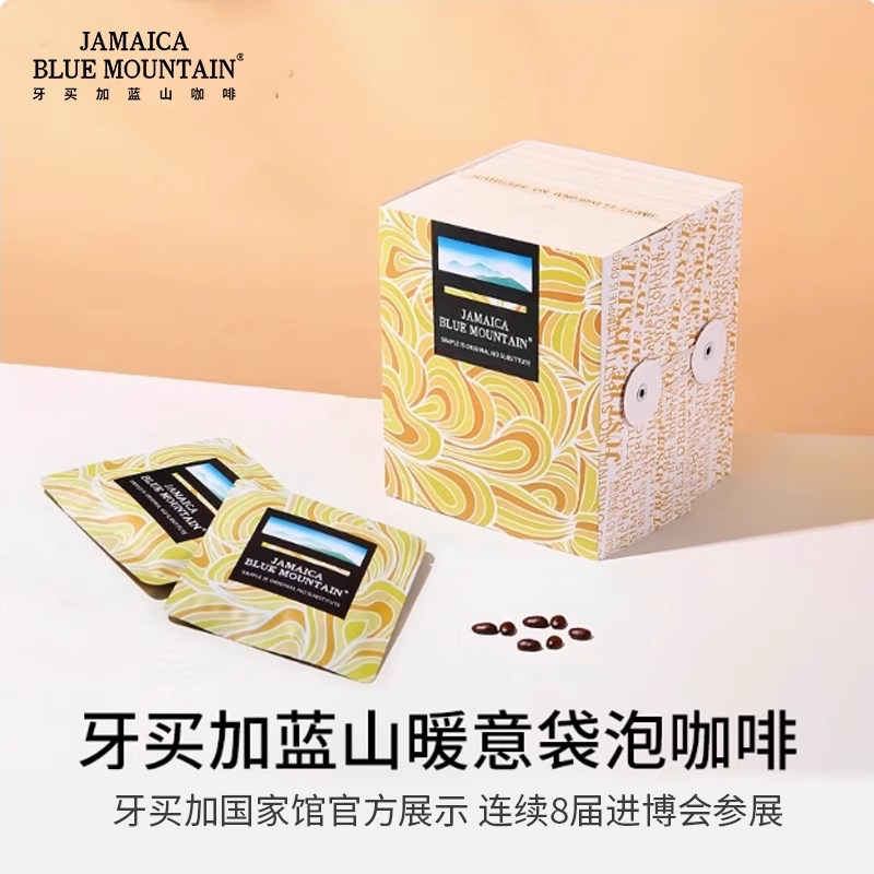 JBeM100%牙买加蓝山咖啡礼盒袋泡粉包新鲜中深度美式黑咖啡粉送礼