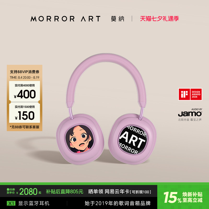 MORROR ART莫纳 VWS 显示蓝牙耳机 X1头戴式降噪耳机七夕礼物
