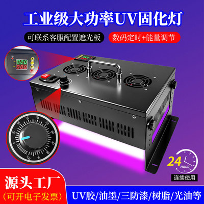 UV灯胶固化灯大功率工业级烤无影胶油墨365NM流水线紫外线紫光灯