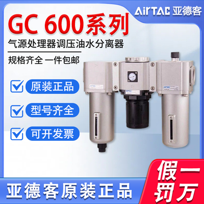 亚德客三联件GC200 300 400 600F1气源处理过滤器调压油水分离器