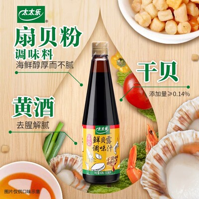 太太乐鲜贝露宴会调味汁500ml