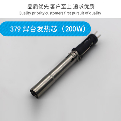 思威特375焊锡机90W发热芯203H焊台SWT376插拔式烙铁芯150W高频芯