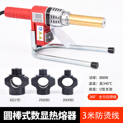 圆棒智能数显热熔器铜棒热熔机PPR烫管机PE塑焊机360度旋转焊管机