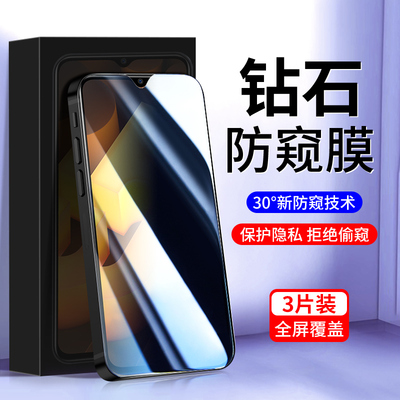 舒列适用iQOOU5防窥钢化膜