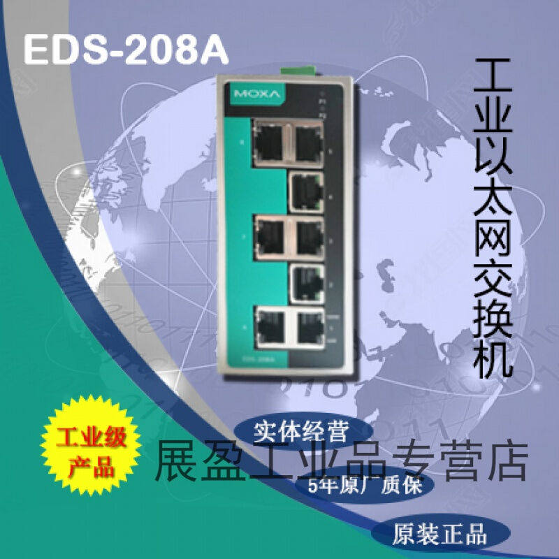 MOXAEDS-208AEDS-208A-M-SCEDS-208A-SS-SC8口以EDS-208A8电口_虎窝淘