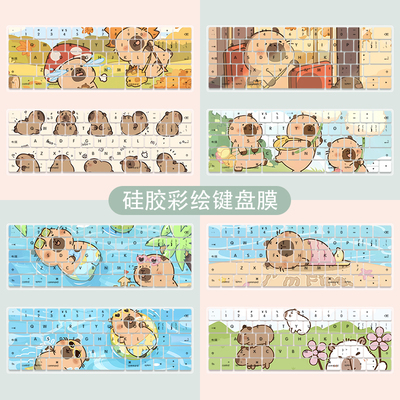 卡皮巴拉笔记本键盘膜适用联想拯救者Y7000P15.6寸硅胶彩绘膜苹果MacBookAir13寸按键保护膜小新14防刮防尘罩