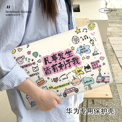 简约华为matebook14/13保护壳适用D16笔记本14S电脑套Xpro防摔16S外壳荣耀magicbookX15磨砂D14贴纸13S保护套